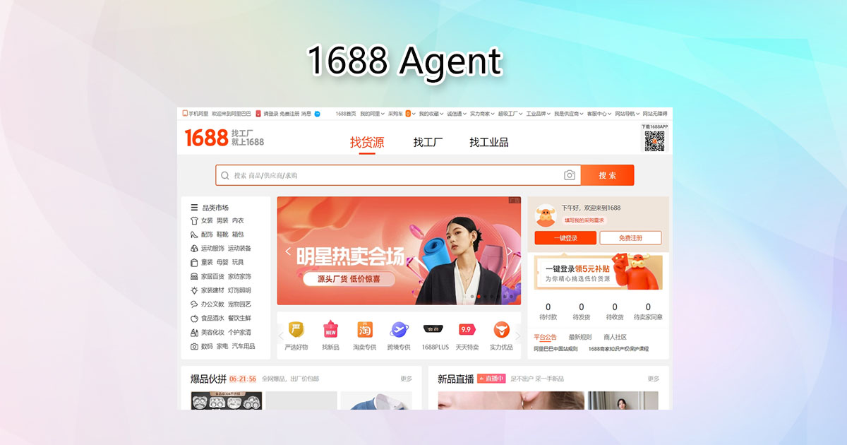 Greetbuy: The Best 1688 Agent Help You Buy From 1688.com China